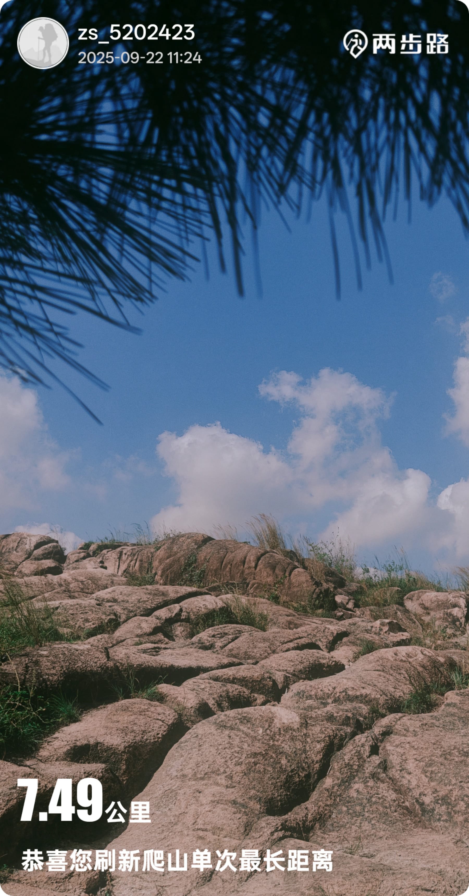 独自登小土坡 - 天池山 - Hi，Jeray大叔